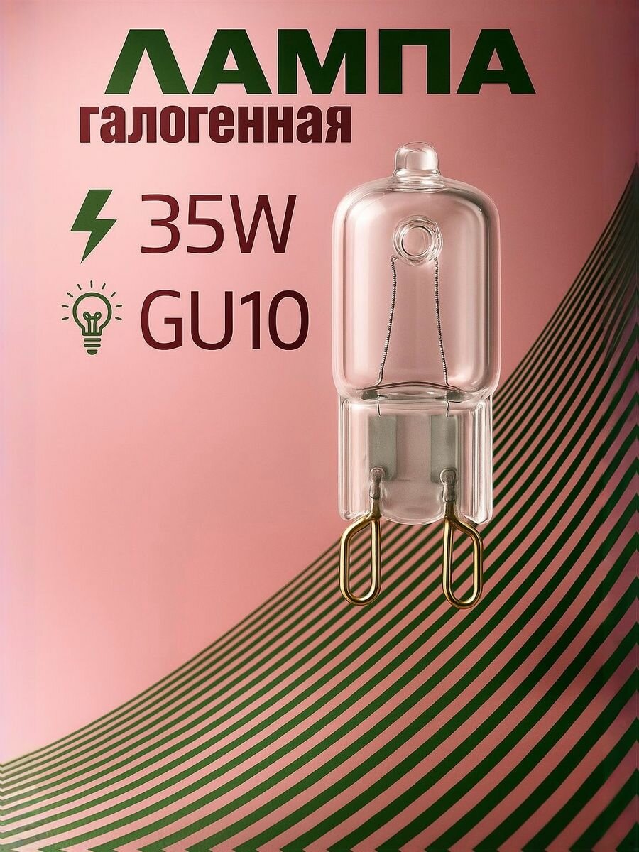 Лампа галогенная капсульная JCD G9 35 Вт 230V (6шт) Feron 02315