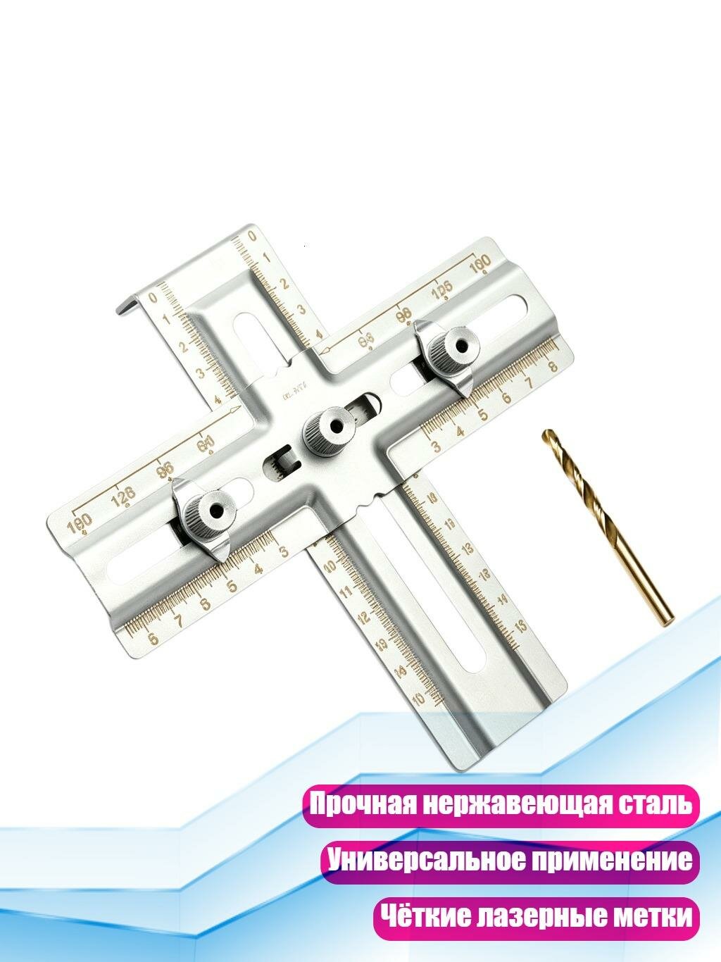 Сверлильный шаблон для установки ручек