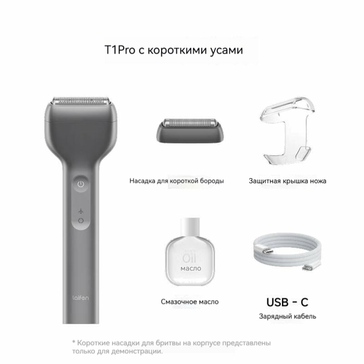 Laifen T1 Pro-Электробритва, электрическая бритва с возвратно-поступательным движением (версия для короткой бороды)