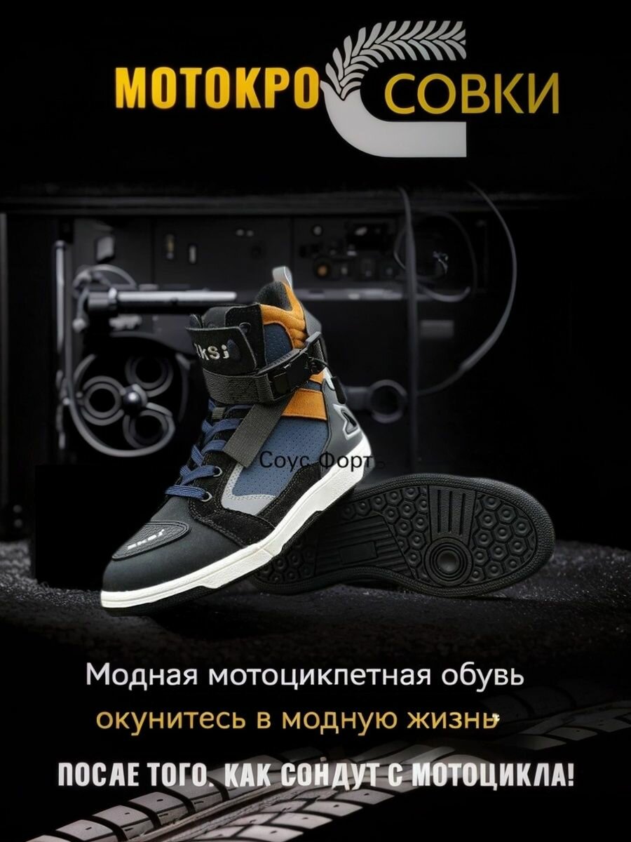 Мотокроссовки Модная спортивная обувь для мотоциклов