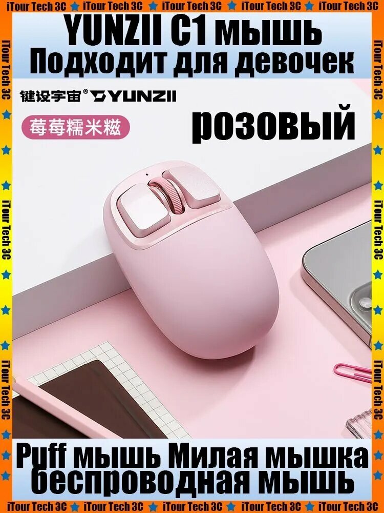 YUNZII Мышь, белый