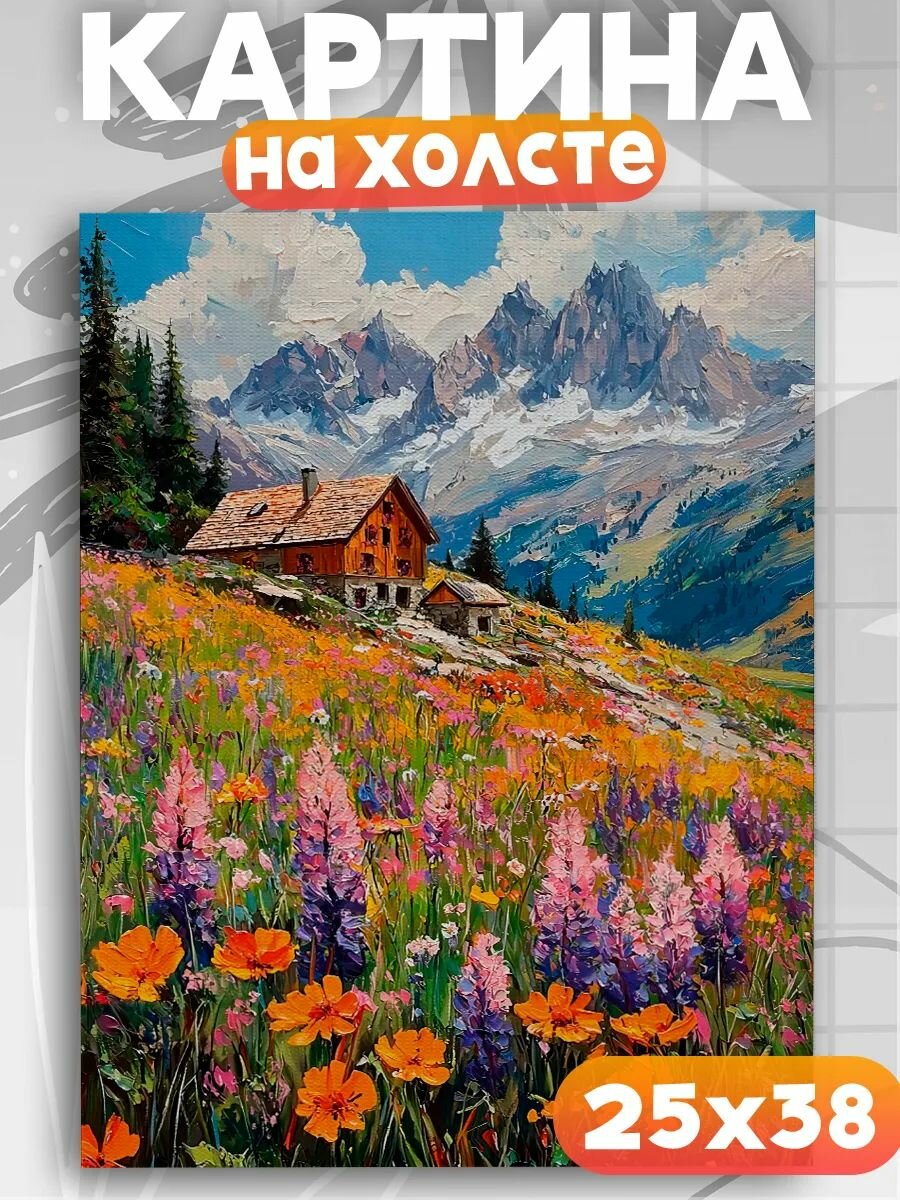 Картина на стену интерьерные Пейзаж прованс, на подрамнике, 1шт, 38х25 размер.