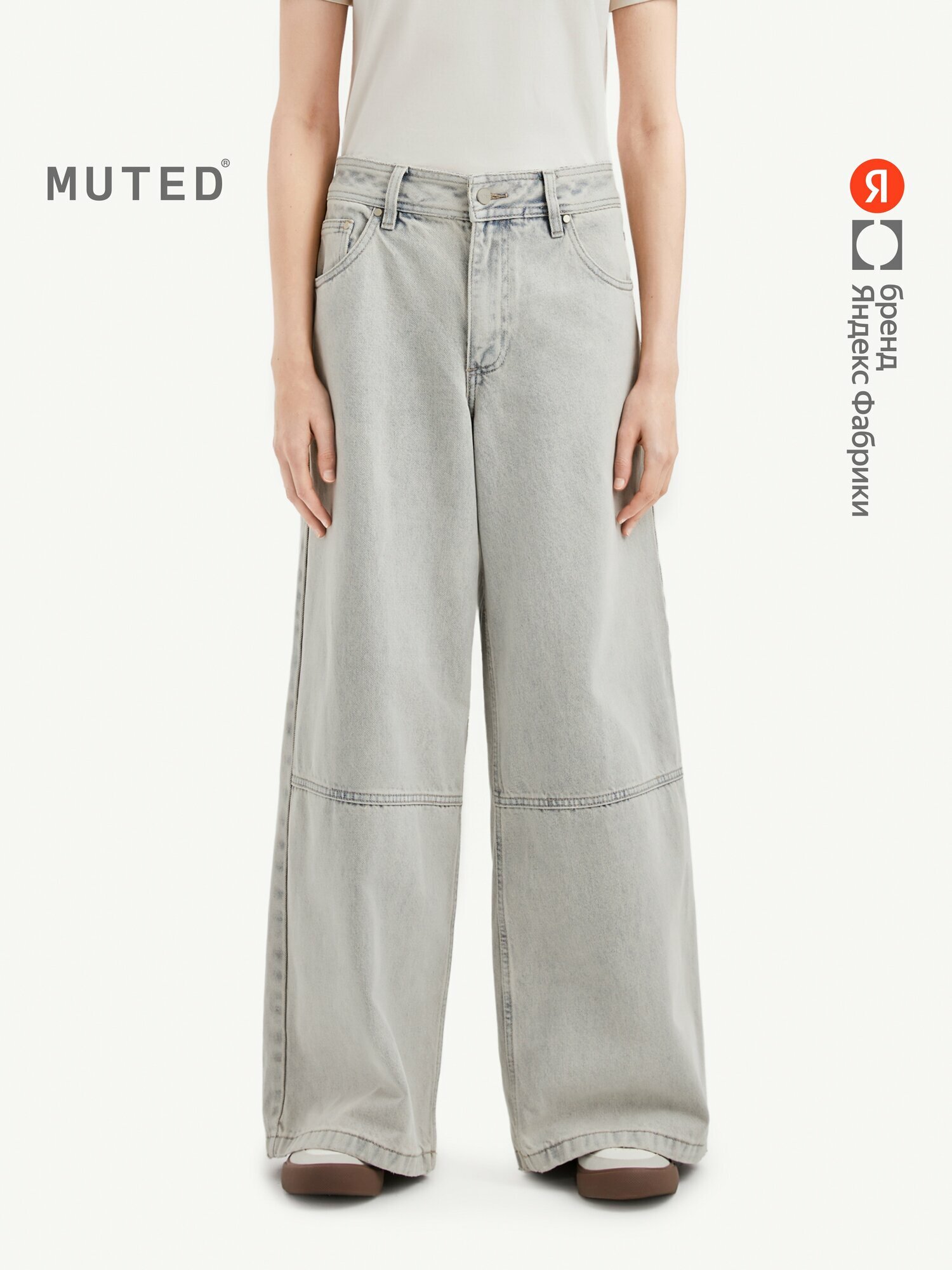 Джинсы широкие ULTRA WIDE LEG 