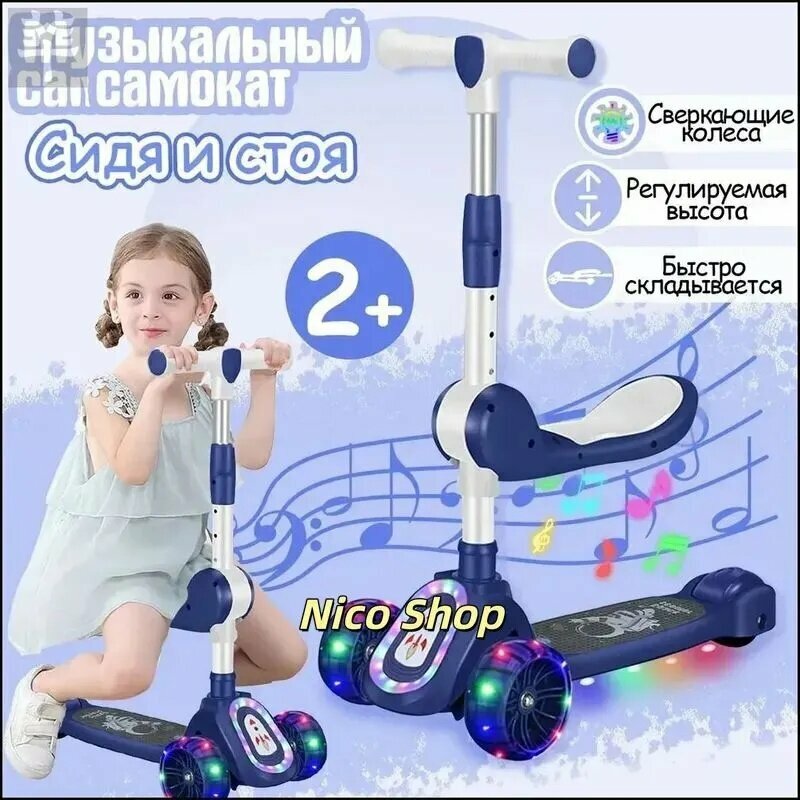 Самокат 60D3DDC72FB243B9AA6E0A21EFF4105C-3966-zpQv, синий