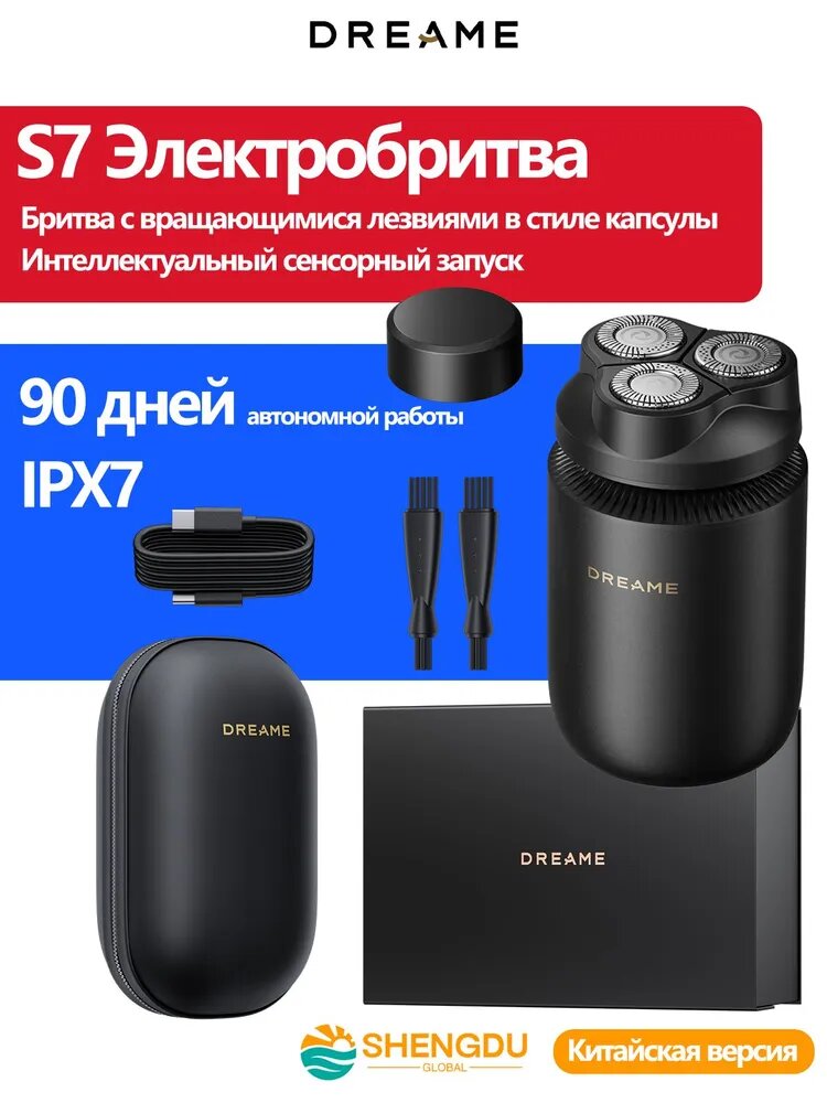 Dreame Электробритва Dreame S7, черный матовый