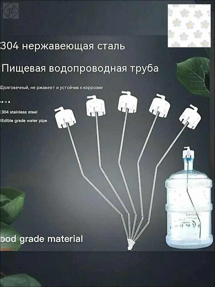 Трубка забора воды на кулеры 73 серии