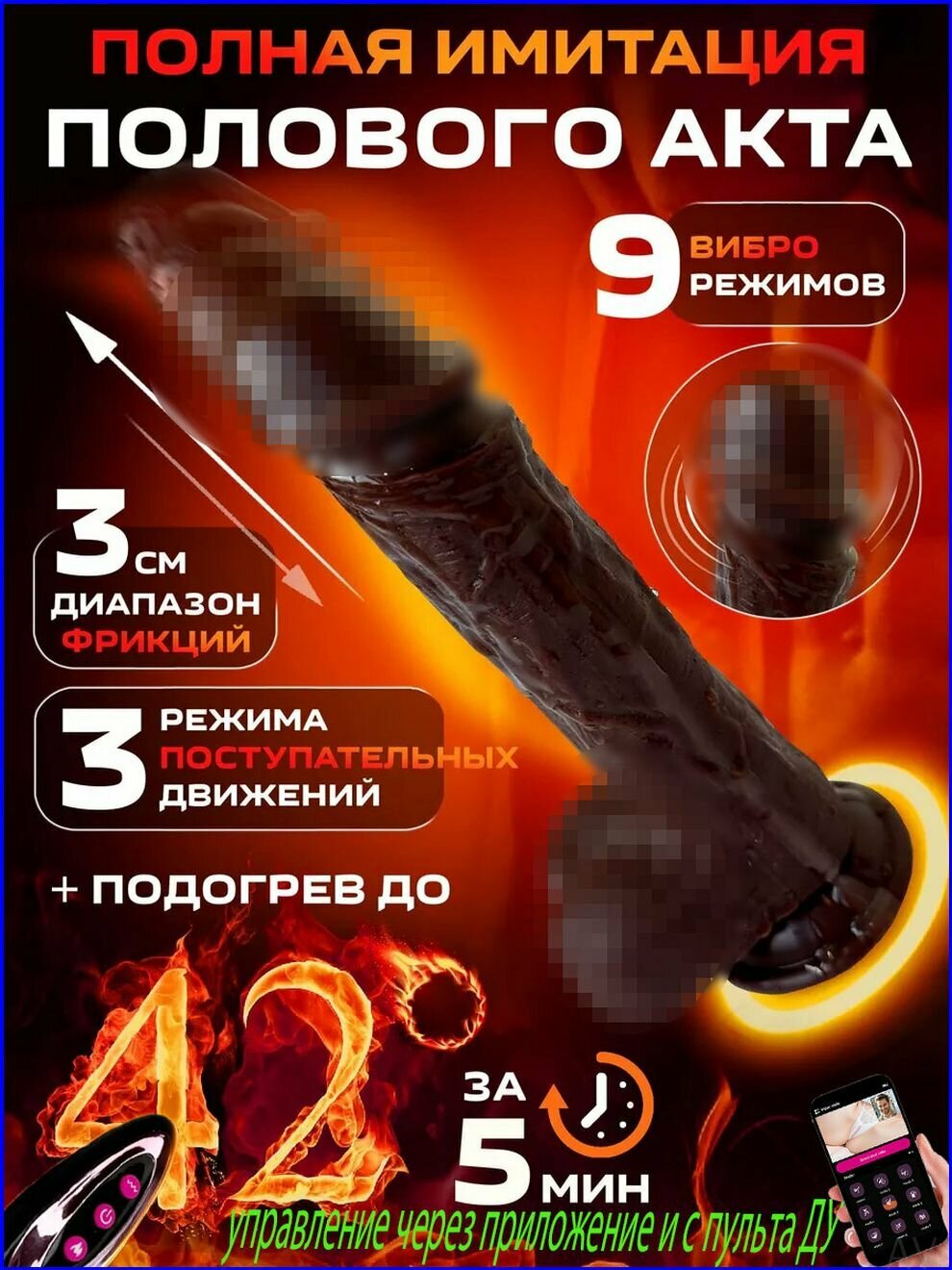 Фаллоимитатор, 22.2см