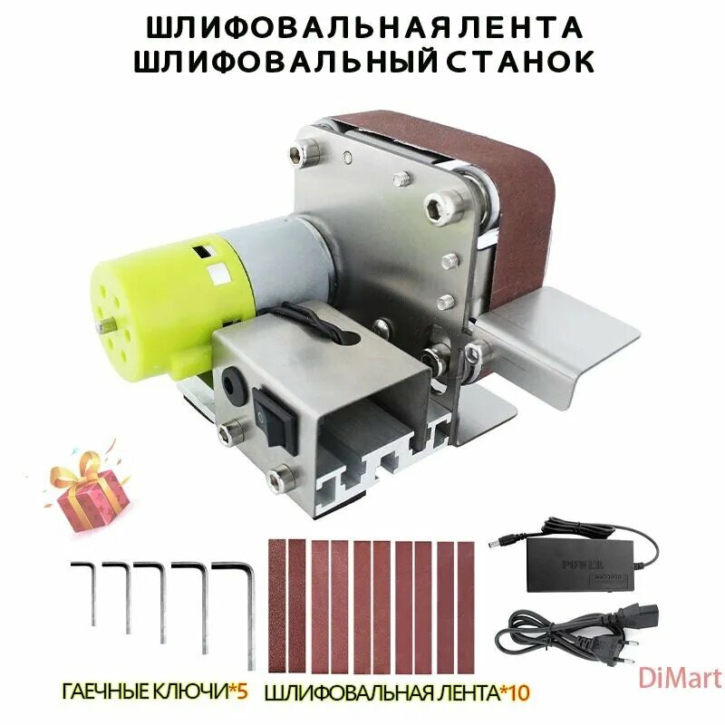 Шлифовальный станок