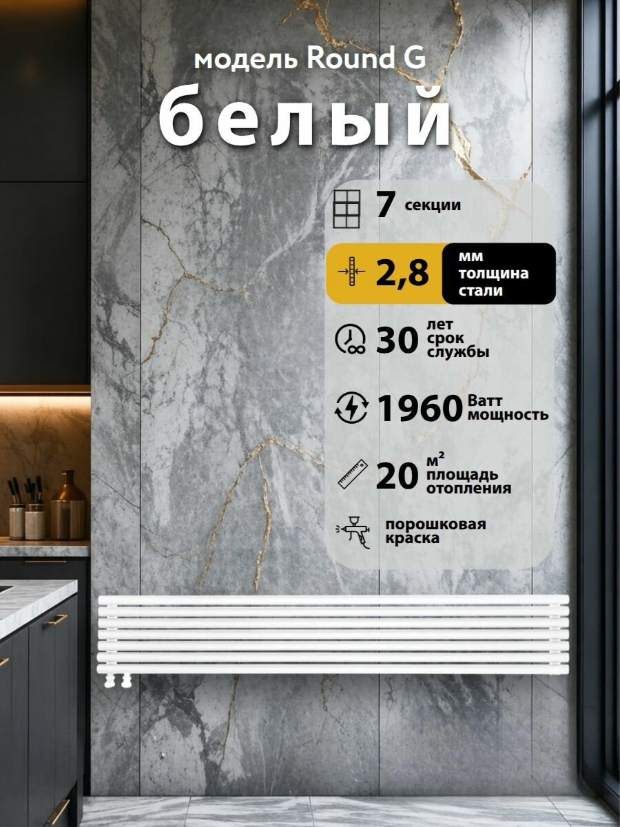 Радиатор отопления горизонтальный, трубчатый, стальной Round 2000 мм с нижним левым подключением, 7 секций. Дизайнерская настенная батарея отопления