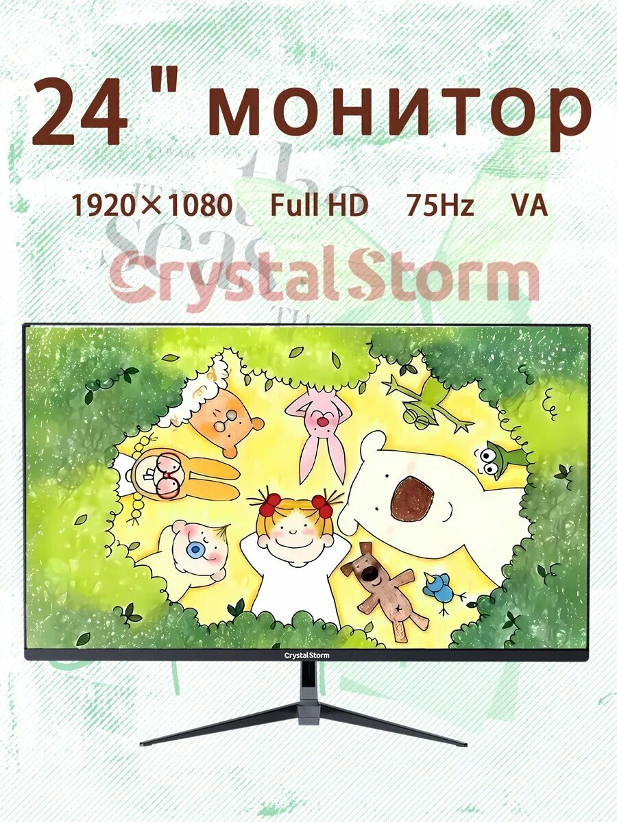 Монитор CrystalStorm, диагональ 24", 1920 x 1080 пикселей, 75Гц, матовый, чёрный