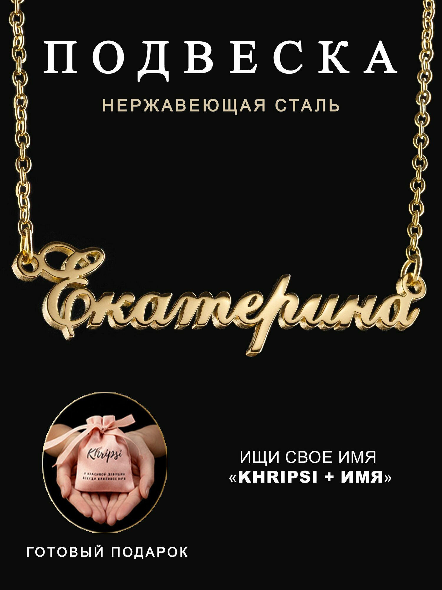 Подвеска