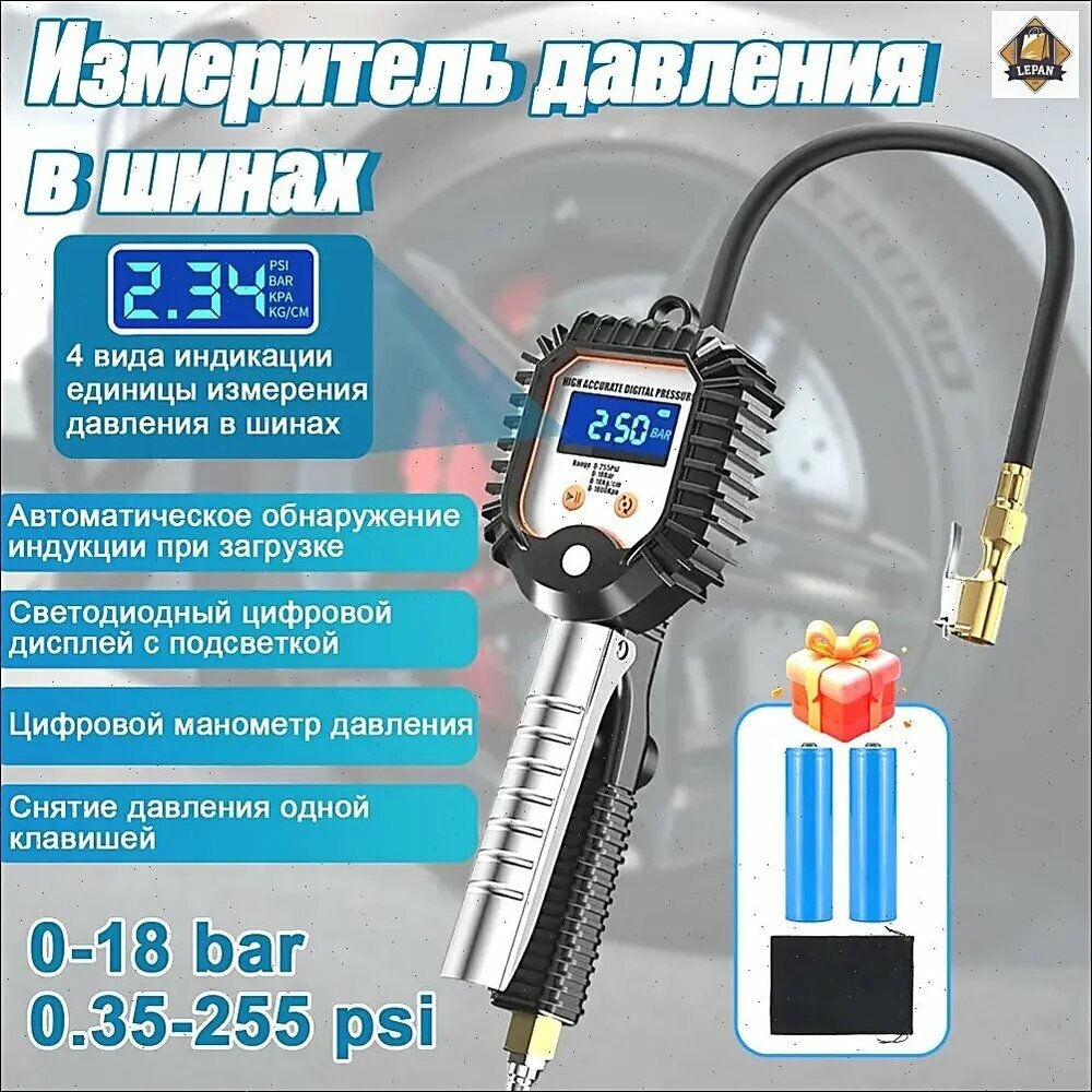 Манометр автомобильный, 1 шт.