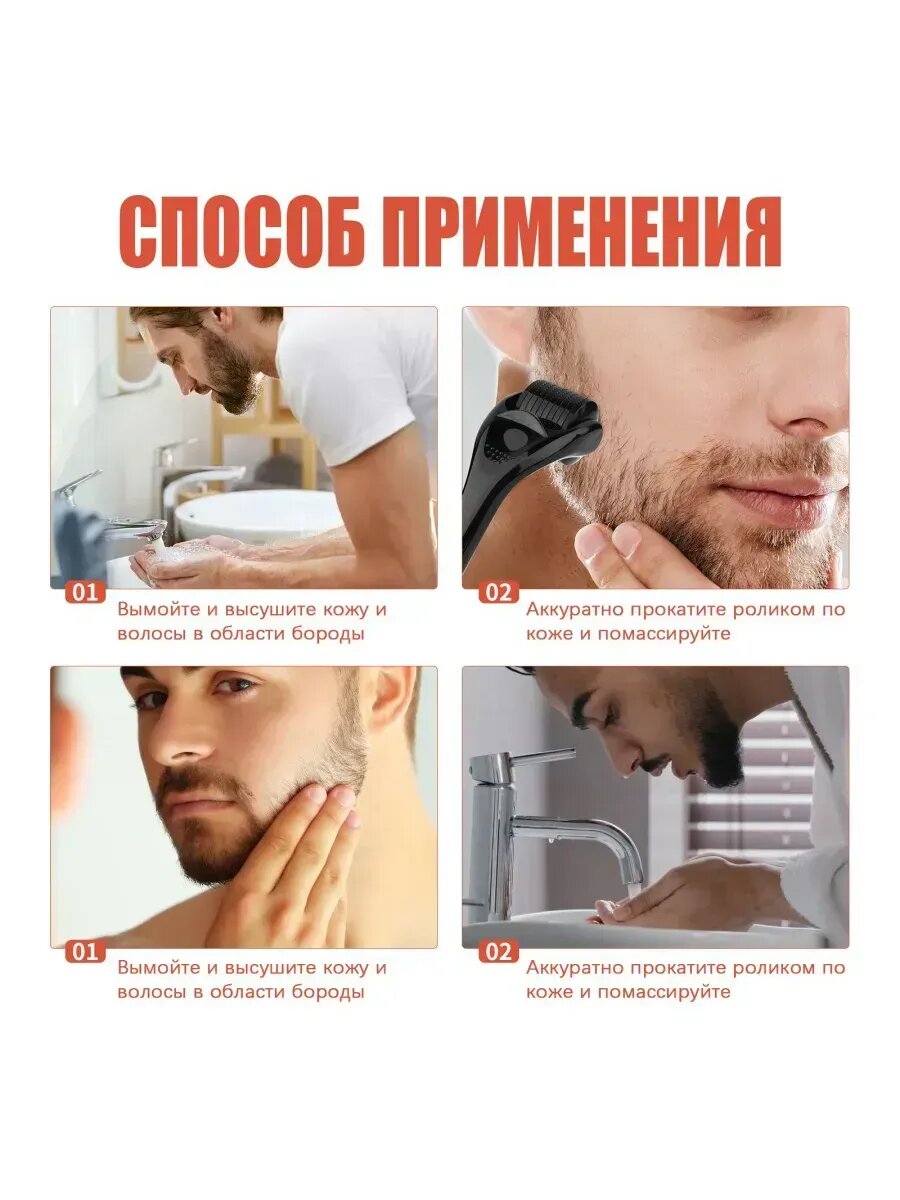 Массажное устройство для бороды, мезороллер, укрепляет корни волос, придаёт блеск и мягкость — фото 1