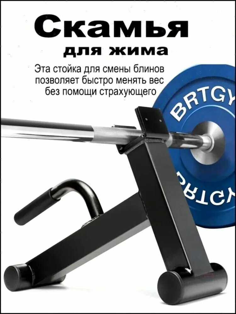 Основание для тренажера