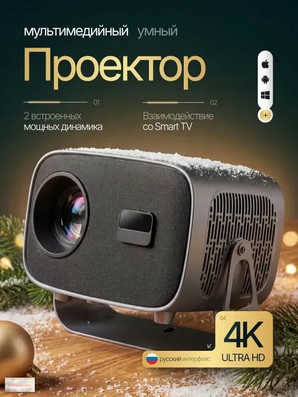 Проектор проектор А10, серый