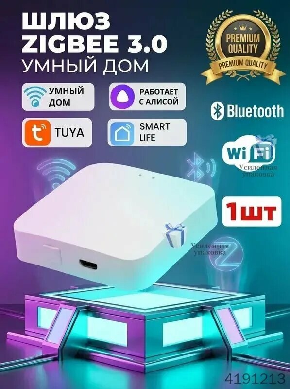 Шлюз Zigbee 3.0 Tuya с Bluetooth, беспроводной компактный хаб для умного дома, дистанционное управление с помощью приложений, контроллер ZigBee для умного дома,1шт.