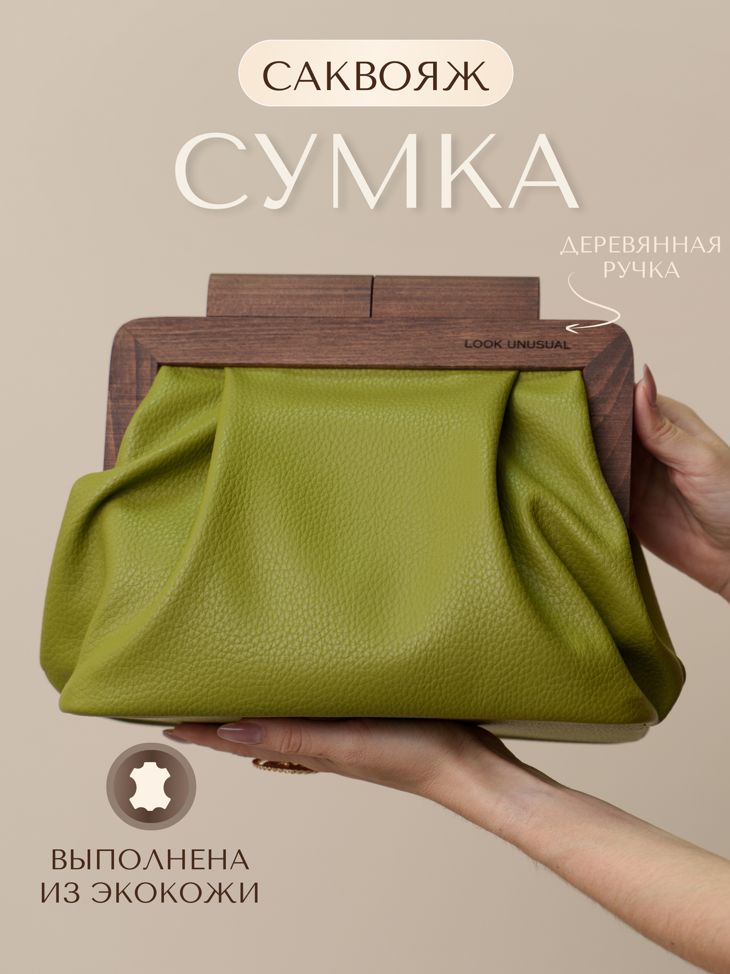 Сумка саквояж