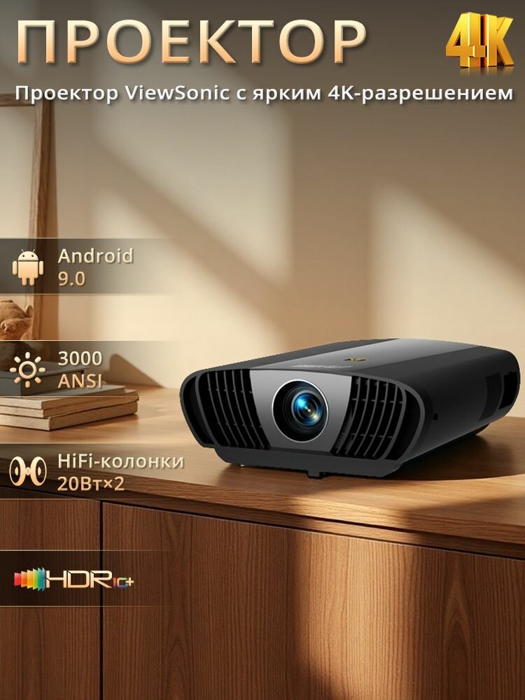 ViewSonic Проектор ViewSonic W1600, DLP, черный, серебристый