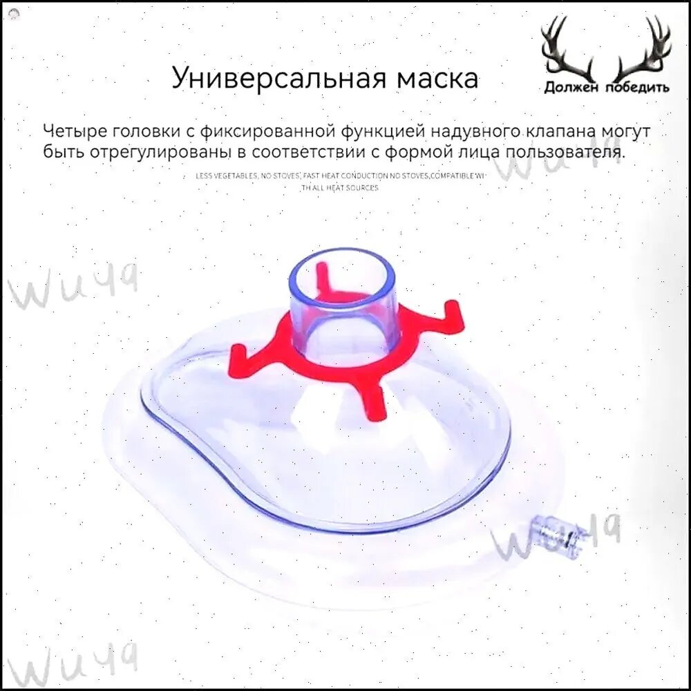 Мешок Амбу ручной многоразовый (взрослый) /кислород для дыхания с маской