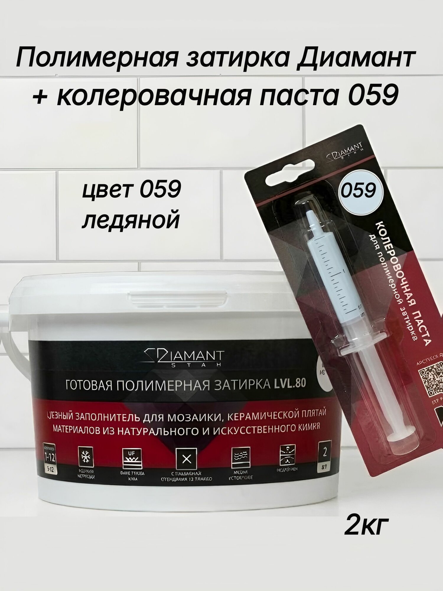 Полимерная затирка Diamant Star lvl.80, PoI059 ледяной, 2 кг, комплект