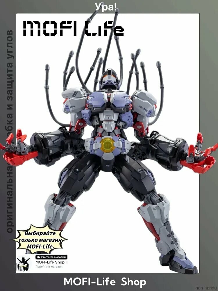 Hemoxian Gundam NUKES/Baki 1/10 Сборная модель / 22 см