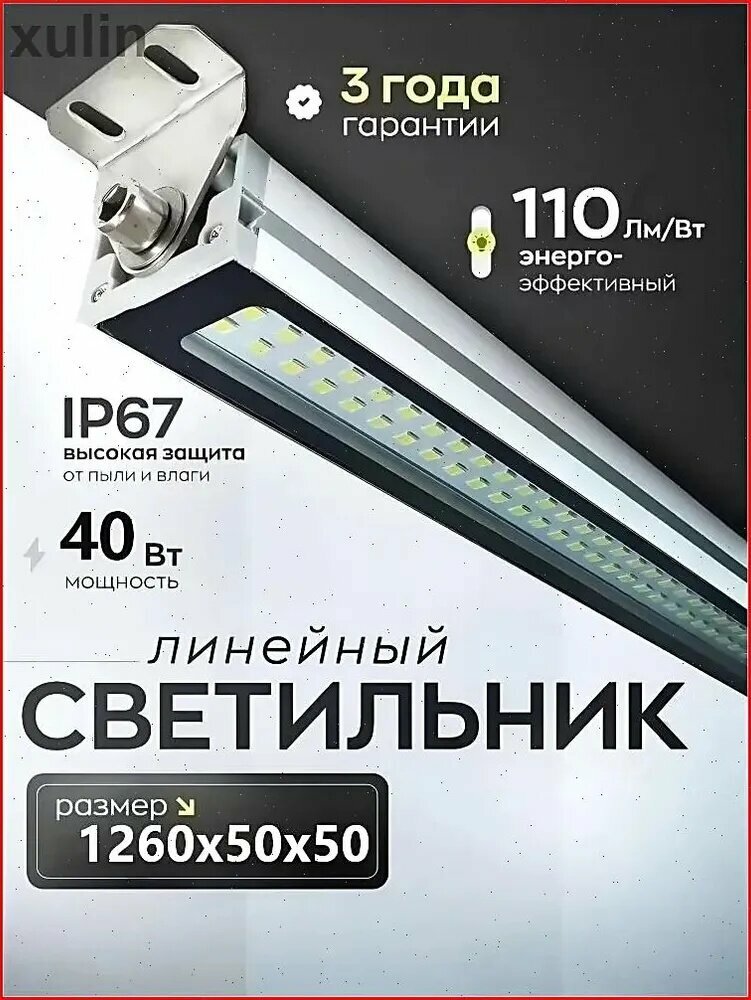 Настенно-потолочный светильник, Без цоколя, 40 Вт