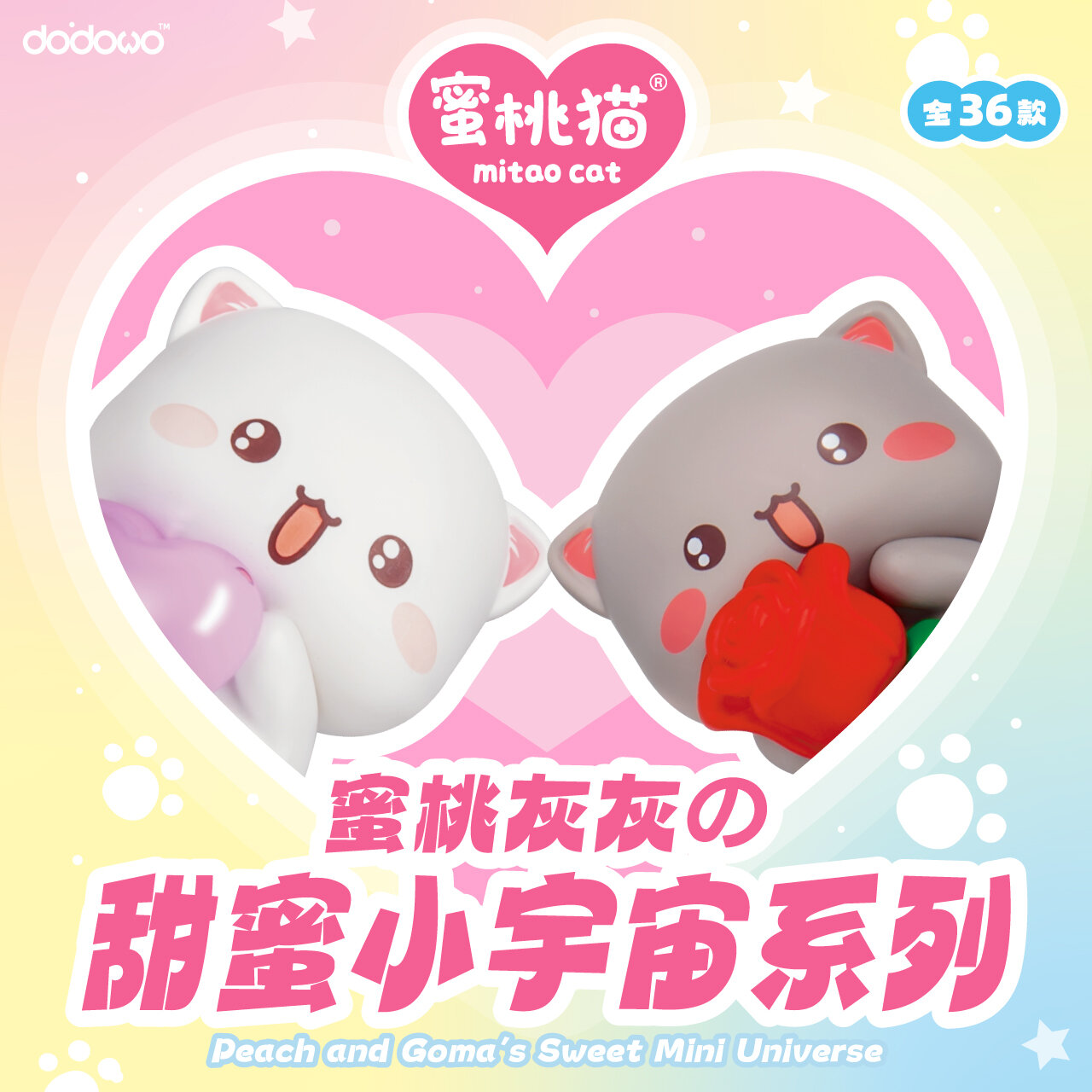 В наличии: Оригинальная фигурка Peach Cat Sweet Universe Emoji, милая коллекционная фигурка в слепой коробке, маленькая