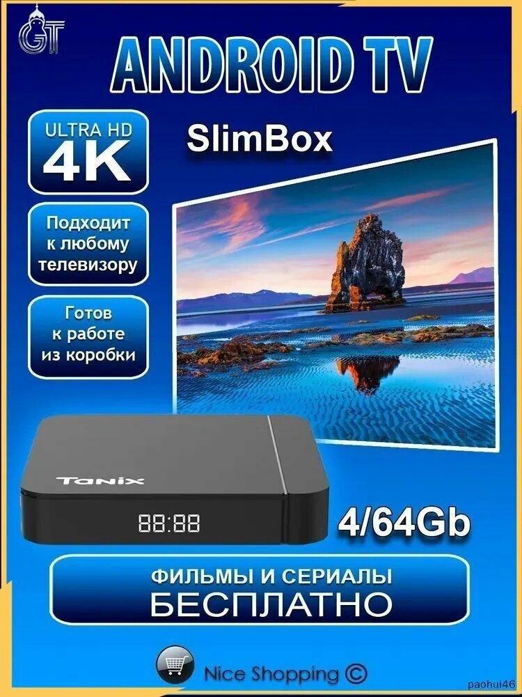 Tanix W2 PRO 4/64 Смарт тв приставка для телевизора прошивкой Slimbox ATV11 4/64 Gb 4K /Smart TV/Android 11/WI-FI 2.4&5G