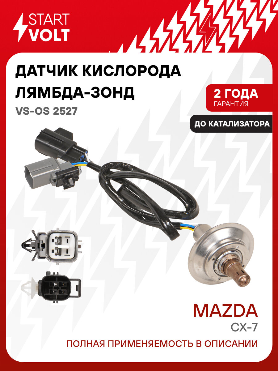 Датчик кислорода для автомобилей Mazda CX-7 (07-) 2.3T до катализатора VS-OS 2527 StartVolt