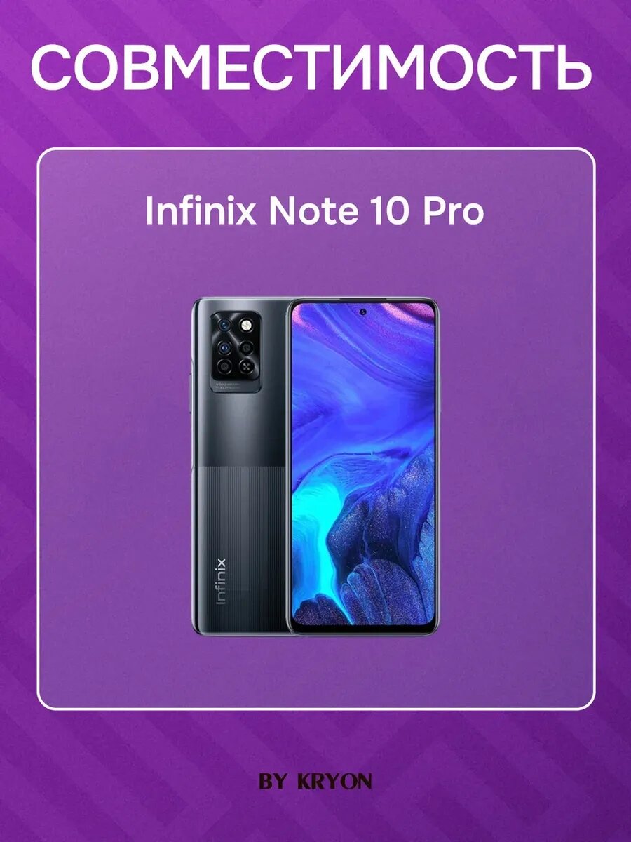 Дисплей для Infinix Note 10 Pro — фото 1