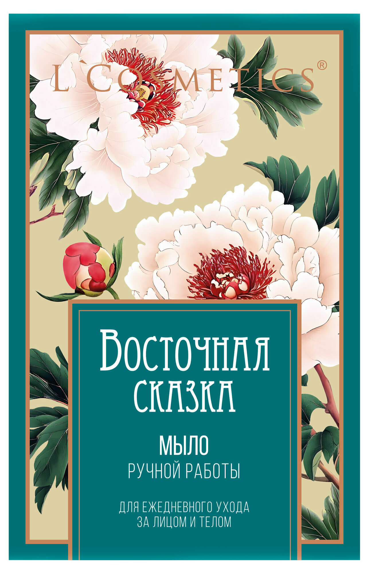 Мыло косметическое для лица и тела L'Cosmetics Восточная сказка ручная работа, 100 г (4 шт)