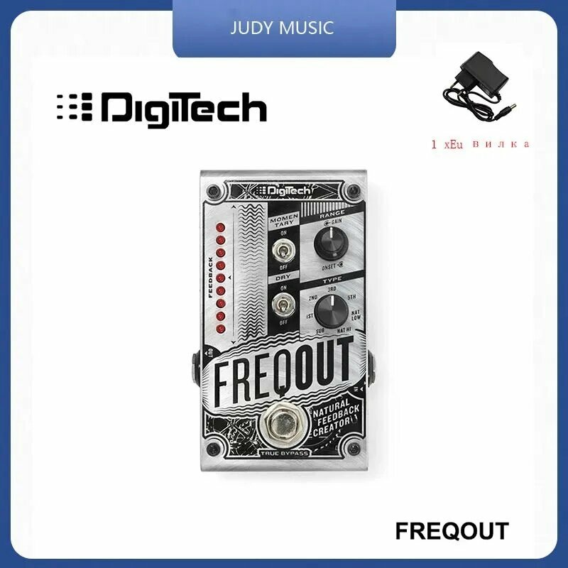DigiTech FreqOut Natural Feedback Creation Pedal (Педаль создания естественной обратной связи DigiTech FreqOut)