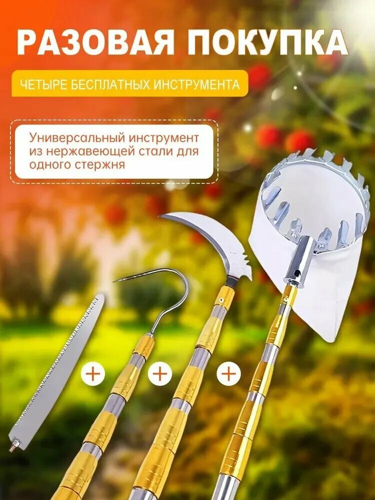 Плодосборник,150х1см — фото 1