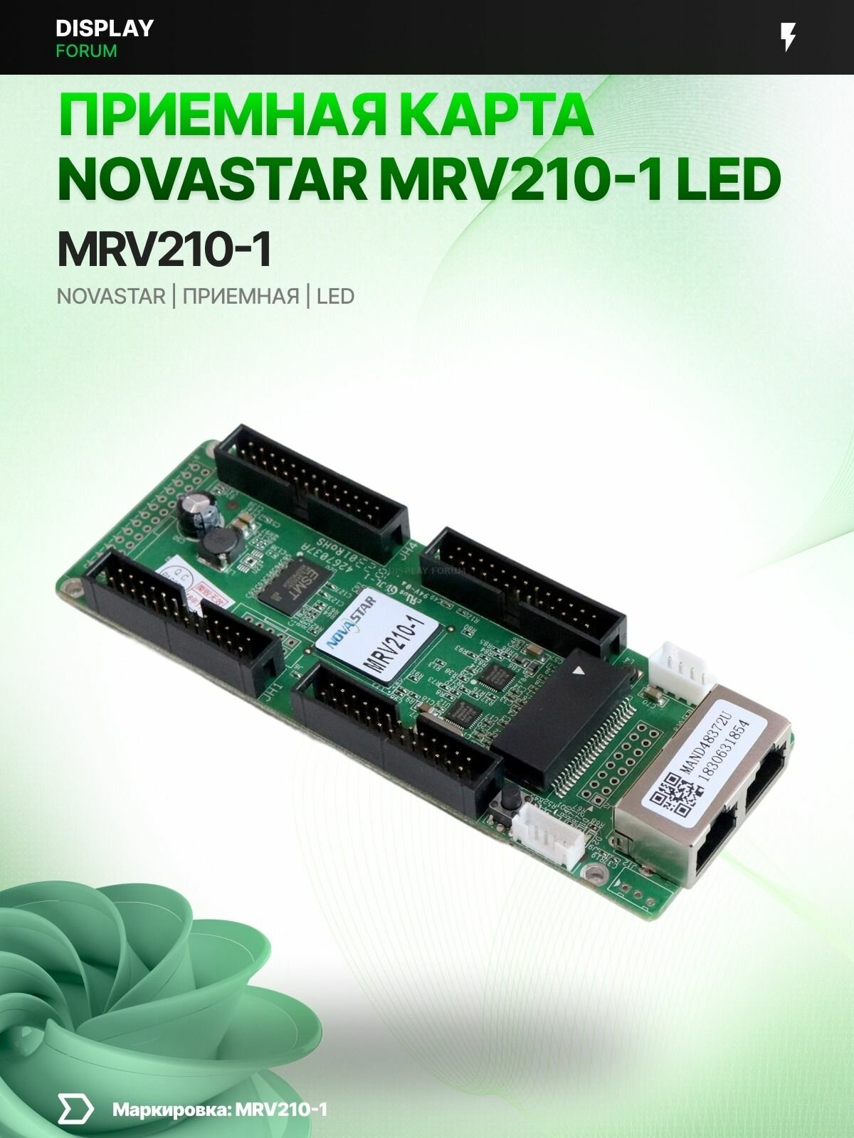Приёмная карта NOVASTAR MRV210-1 receiving card LED экран модуль HUB75