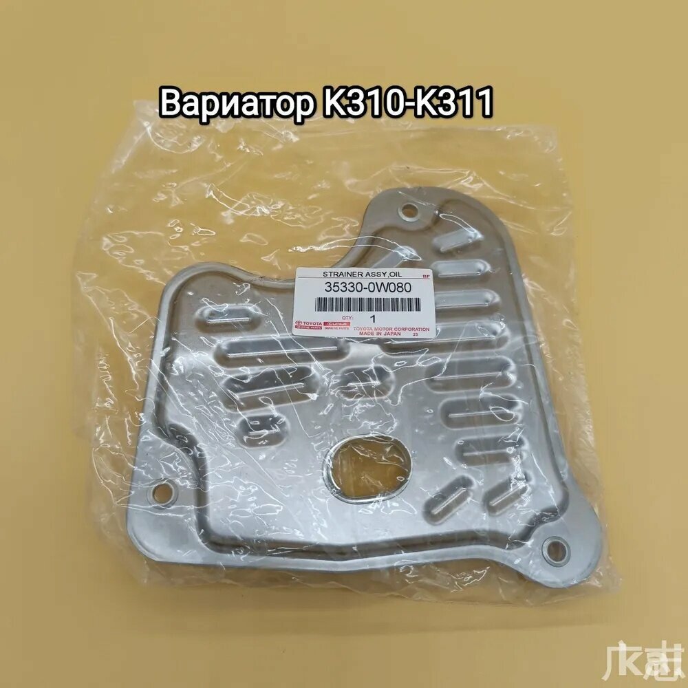 Фильтр АКПП арт. 35330-0W080, 1 шт.