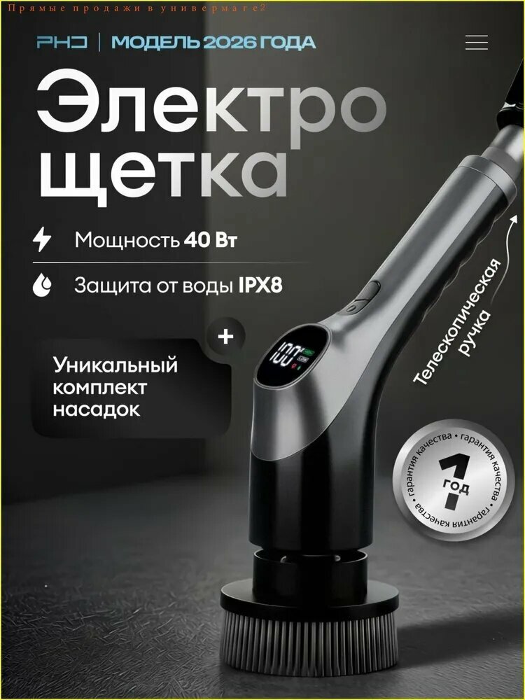 Щетка для уборки, 1 шт