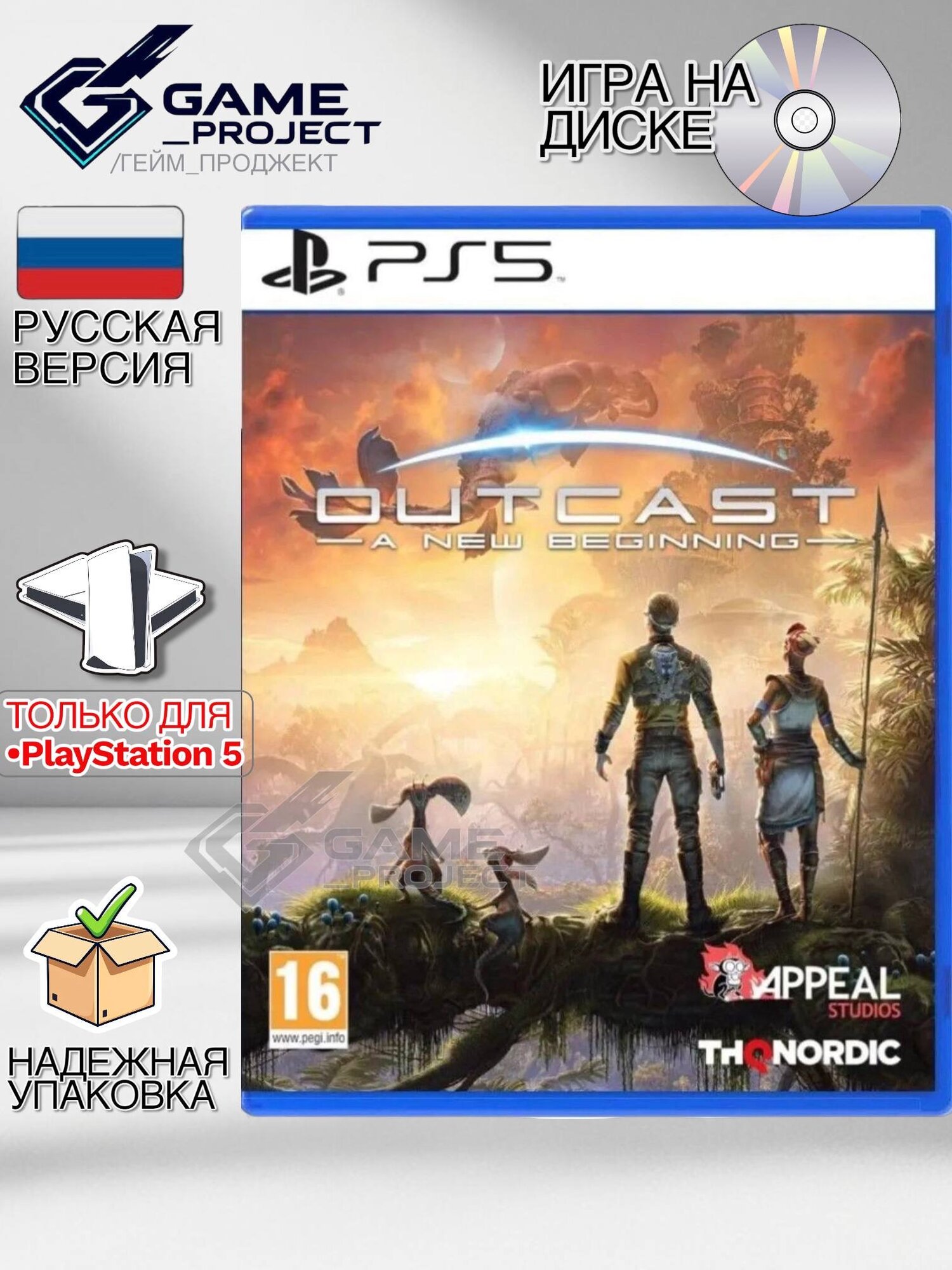 Outcast A New Beginning , для PlayStation 5 , Blu-ray , Русская версия