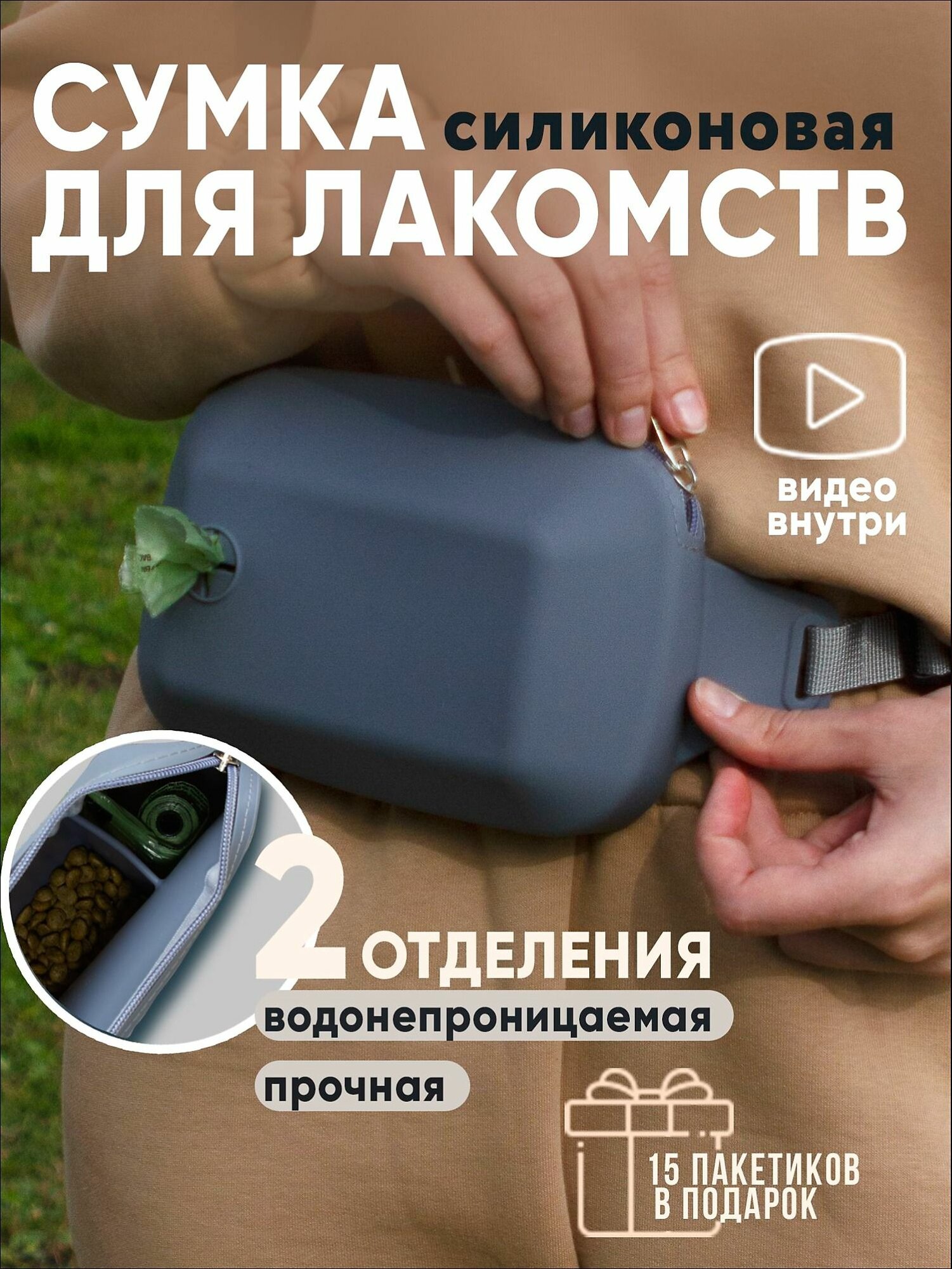 Сумка для лакомств, силикон, для собак/животных, 12х6 см, цвет серый