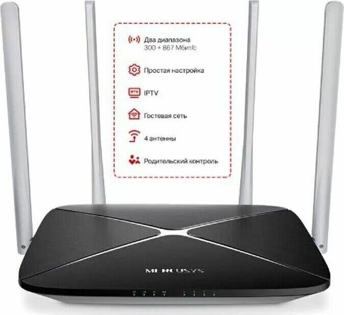 Роутер Wi-Fi Mercusys для дома AC12 черный