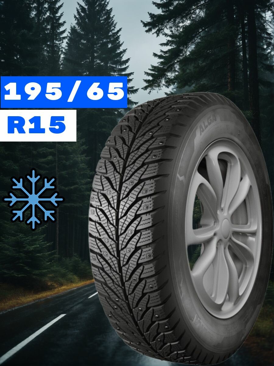 Автошина 195/65R15 91Т Кама ALGA (НК-531) Нижнекамск TBL