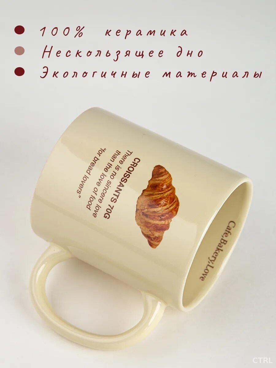 Кружка DB HOMME Круассан, керамика, использование в СВЧ, 300мл