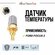 Датчик температуры Ford Focus 2 (Kraft)