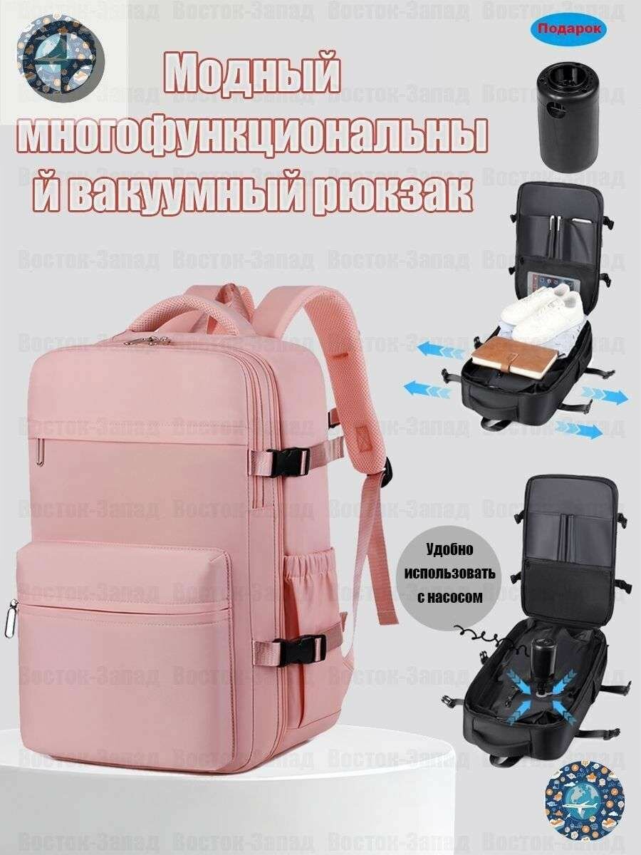 Рюкзак