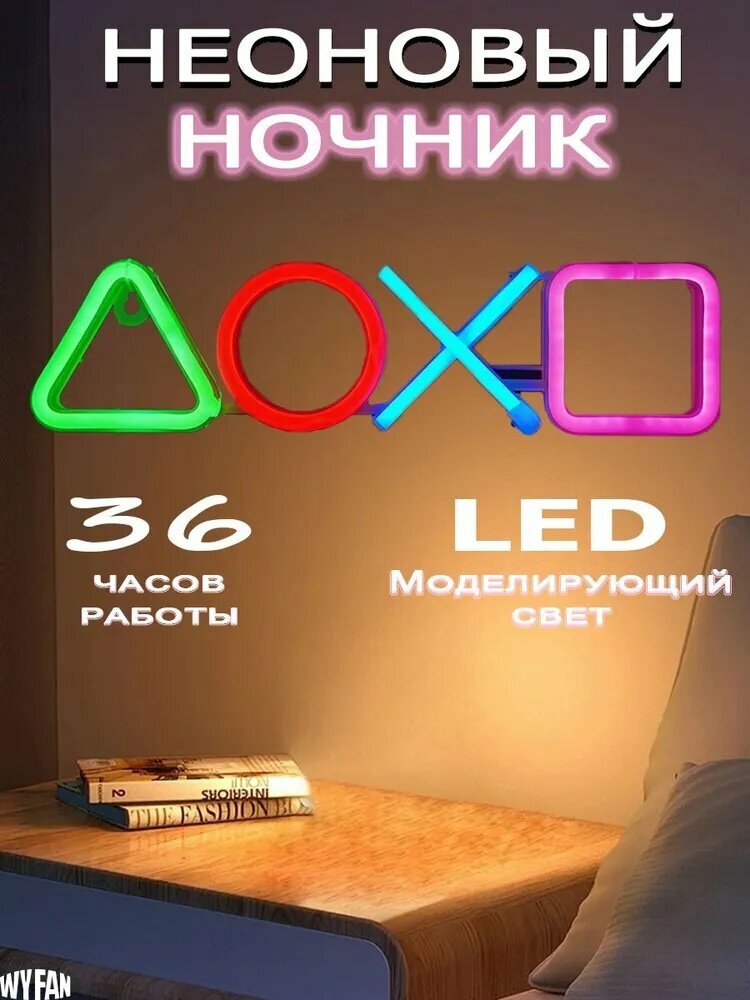 Каркасная светодиодная фигура Лампа 30 см, неоновая декоративная лампа на каркасной основе с питанием от USB