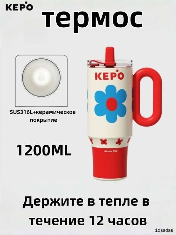 Термос С блокировкой крышки в виде замочка, Эмалированное покрытие, Силиконовая вставка