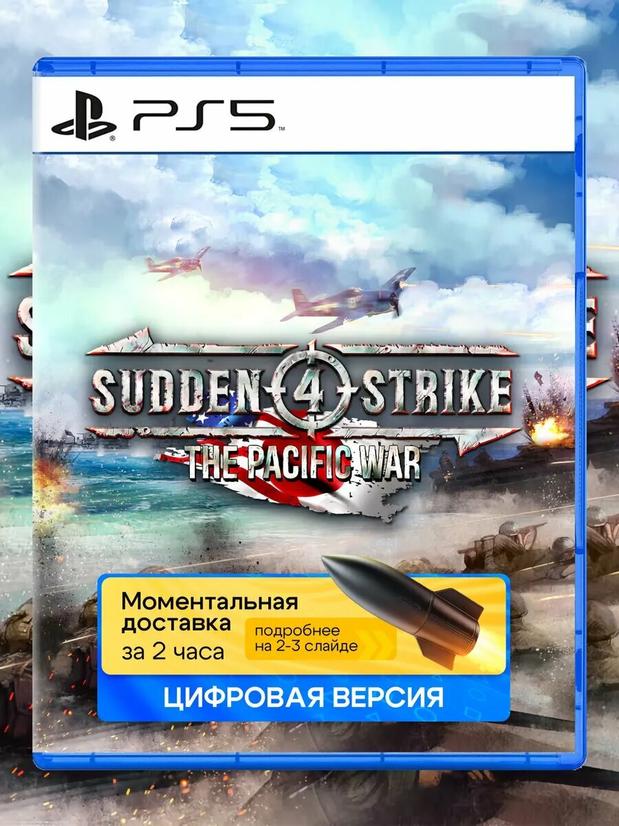 Дополнение Sudden Strike 4: The Pacific War для Sony PlayStation PS4 PS5