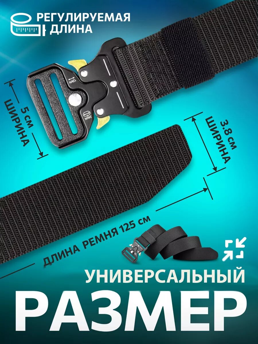 Ремень  для мужчин и женщин
