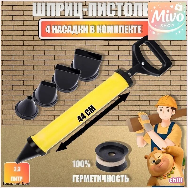Пистолет для герметика Механический, Закрытый