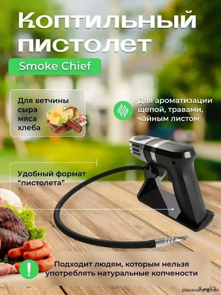 Коптильня