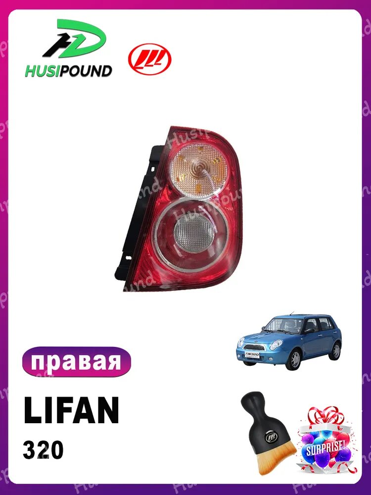 Фары автомобильные, Задний фонарь, 1 шт, арт. Задний фонарь для Lifan 320